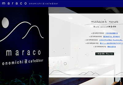 ホームページ制作実績 | 広島のウェブ屋さん